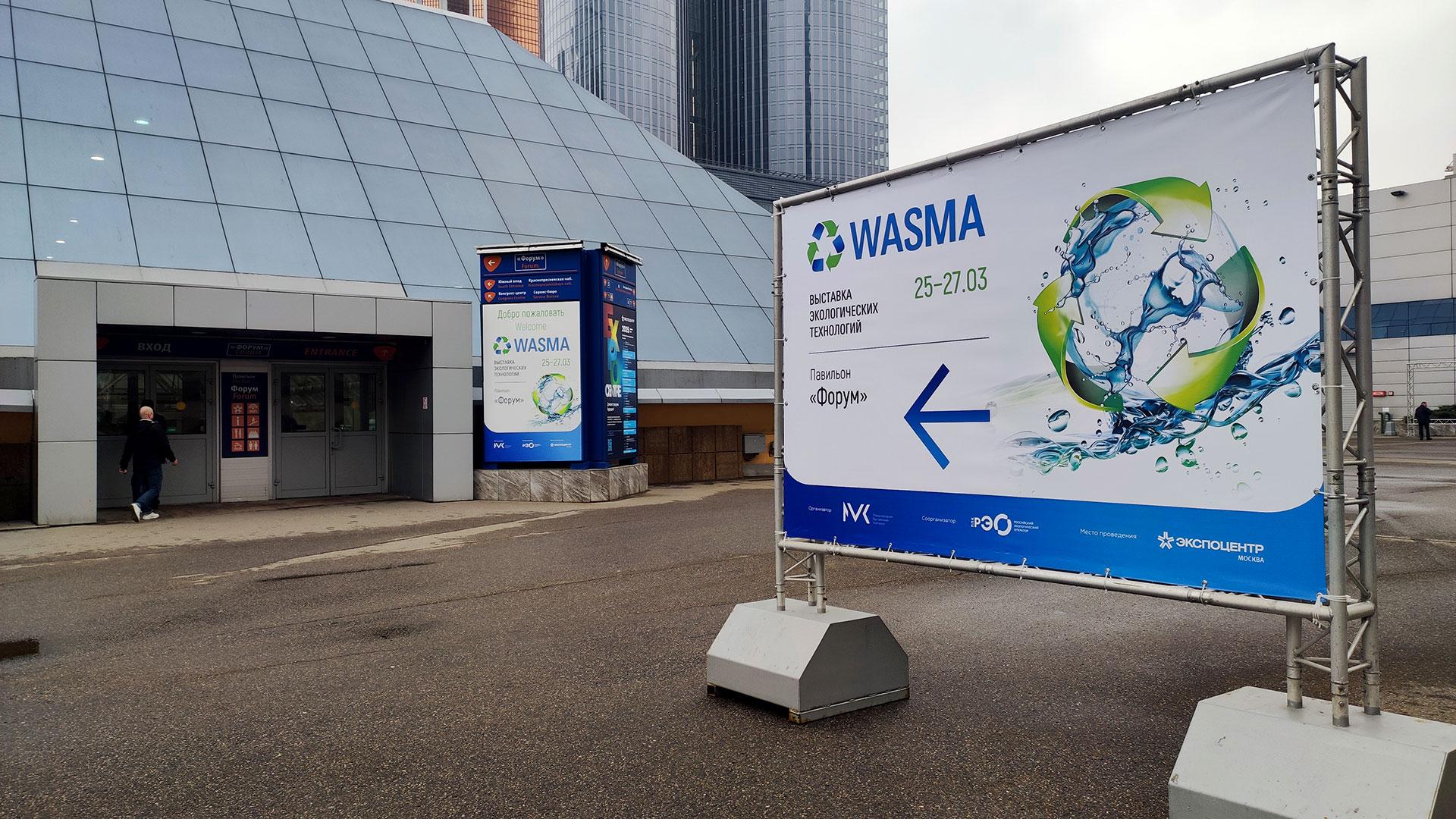 WASMA 2025 — обзор выставки оборудования для переработки отходов и стоков